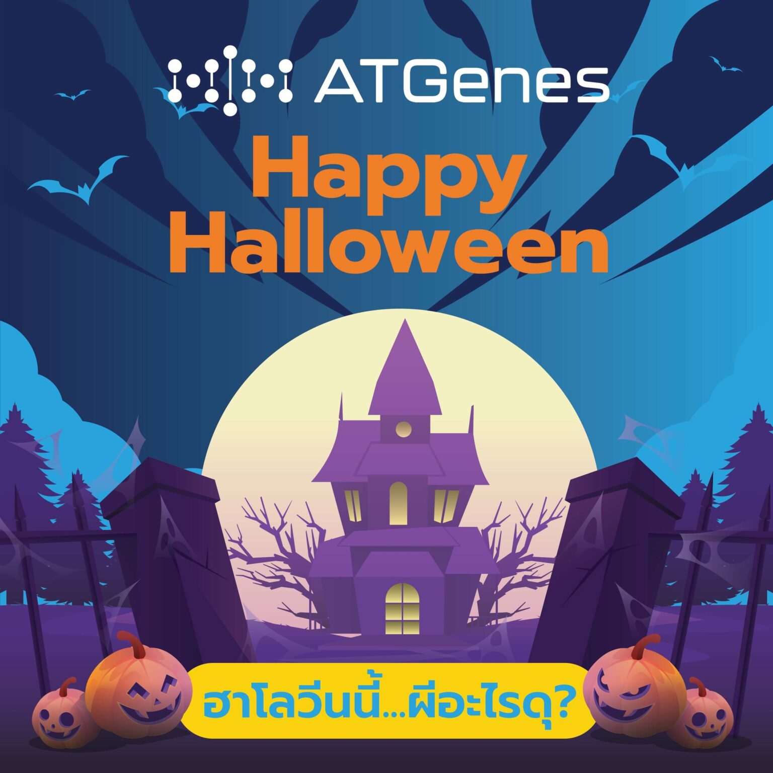 ฮาโลวีนนี้ ผีอะไรดุที่สุด!! ขอแนะนำ 5 ผีตัวร้าย - ATGenes